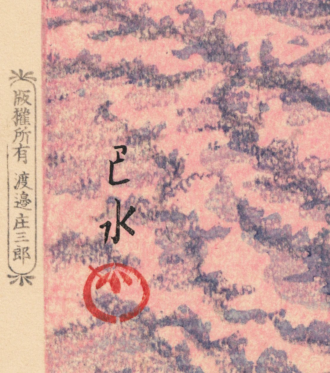 Bikuni, Shiribeshi, Morning Sea - Kawase Hasui Catalogue